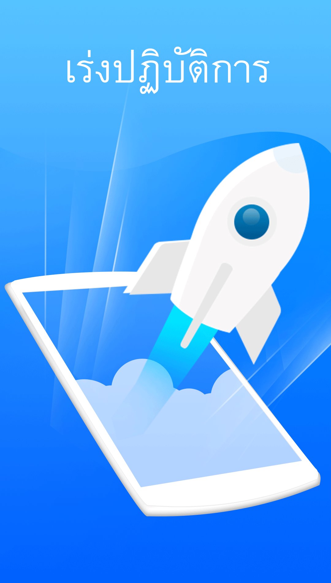 Clean Helper APK for Android Download