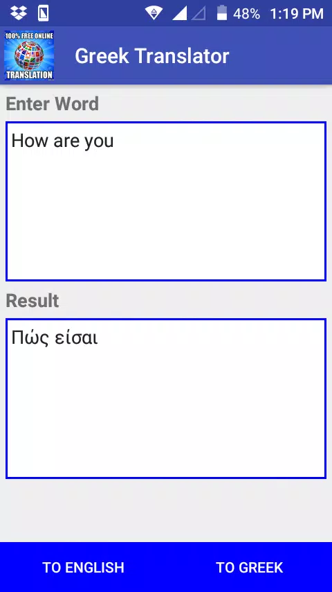 English To Greek Translation