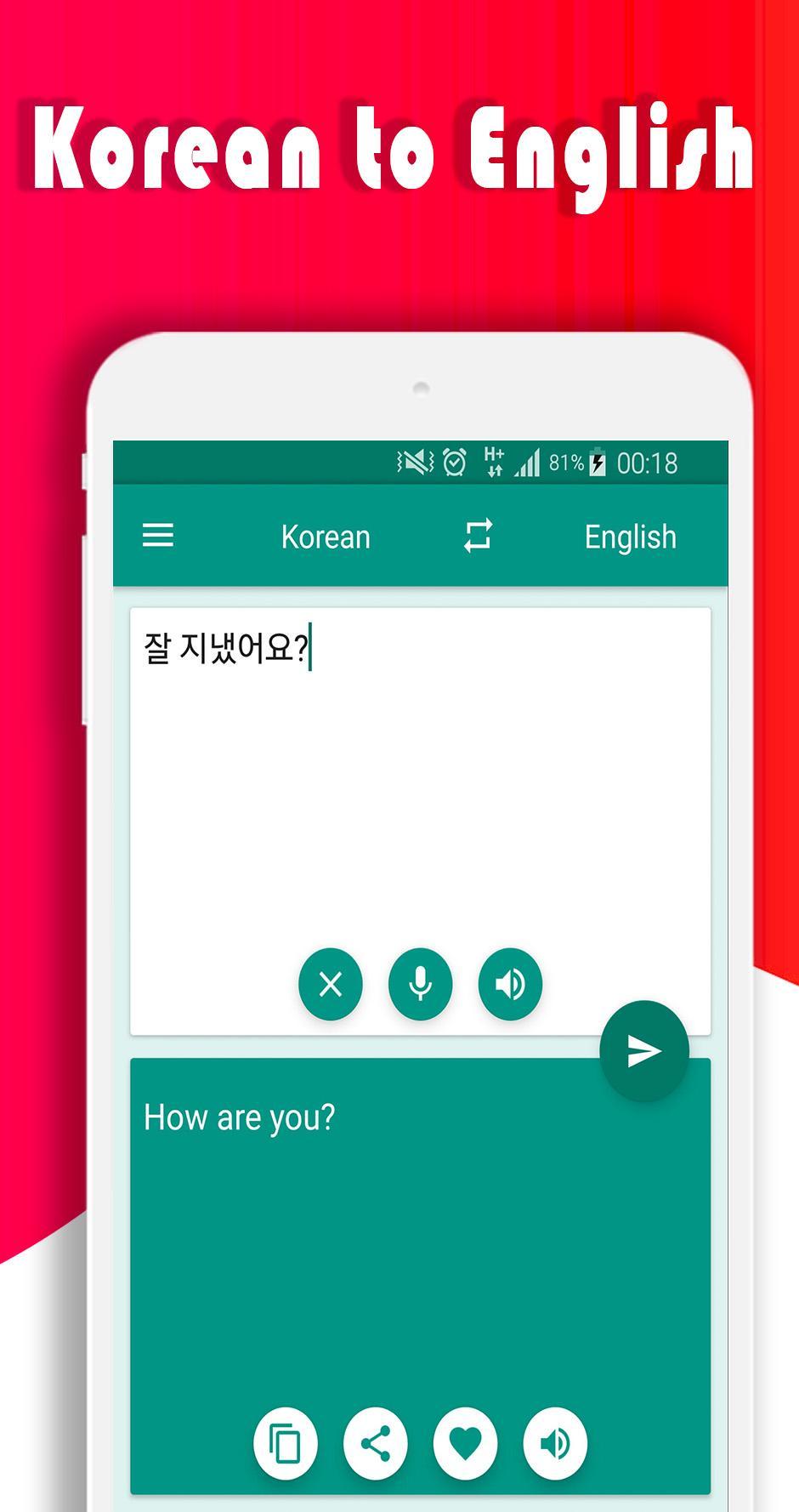 Translate English To Korean Korean To English APK For Android Download translate-english-to-korean-korean-to-english-apk-for-android-download