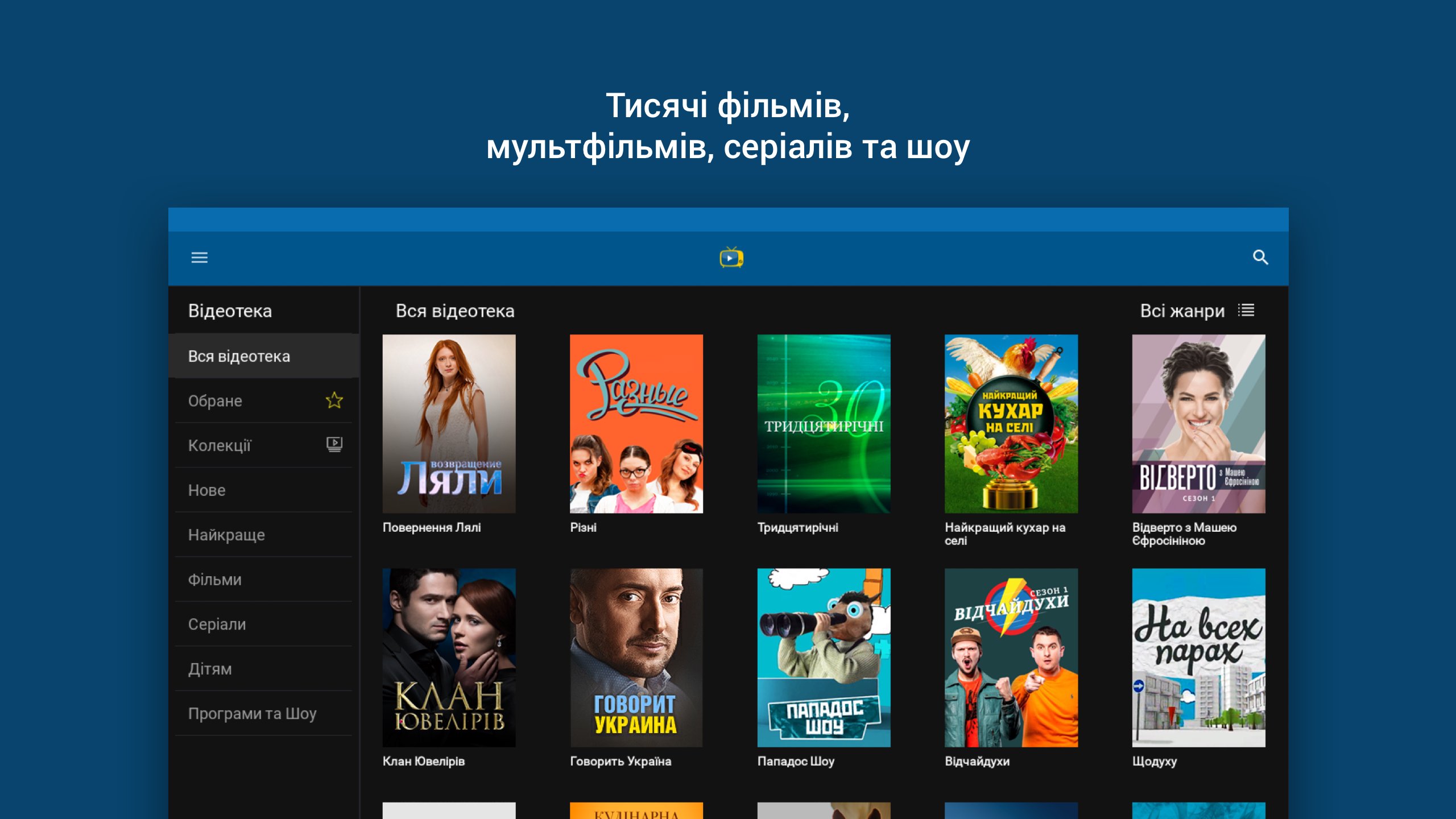 Ukraine TV - ukrainian TV APK for Android Download