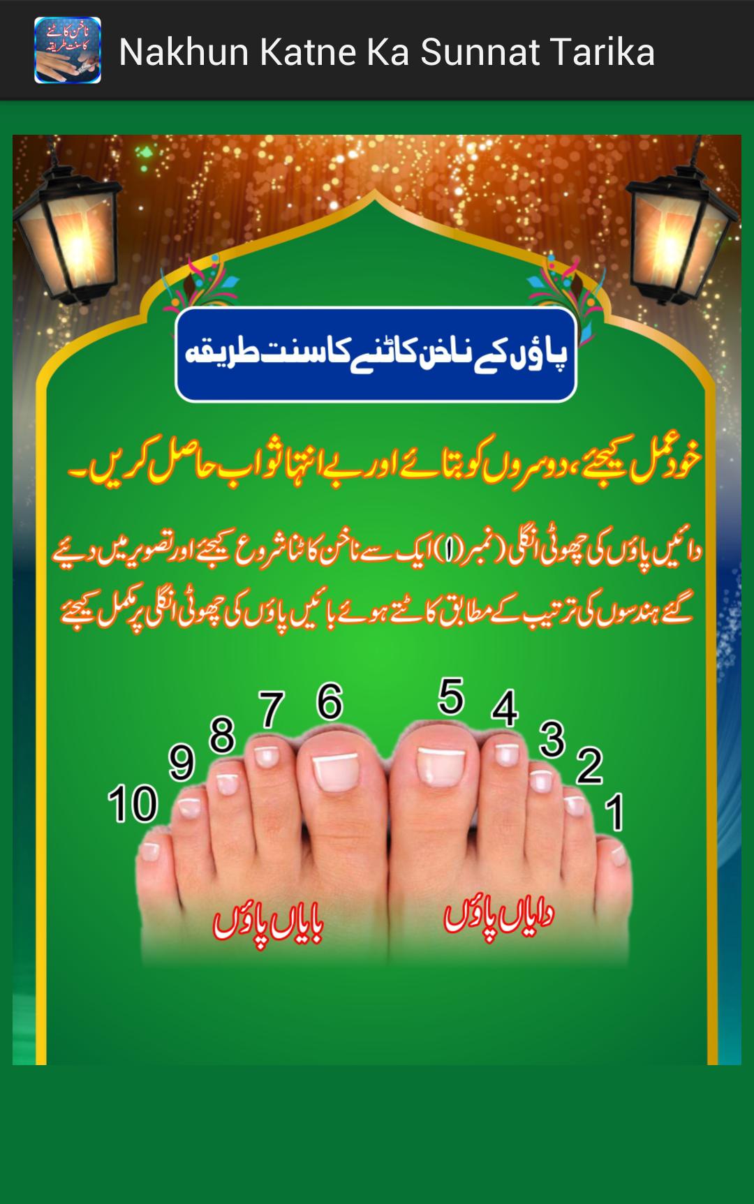 Nakhun Katne Ka Sunnat Tarika APK for Android Download Nakhun Katne Ka Sunnat Tarika APK for Android Download