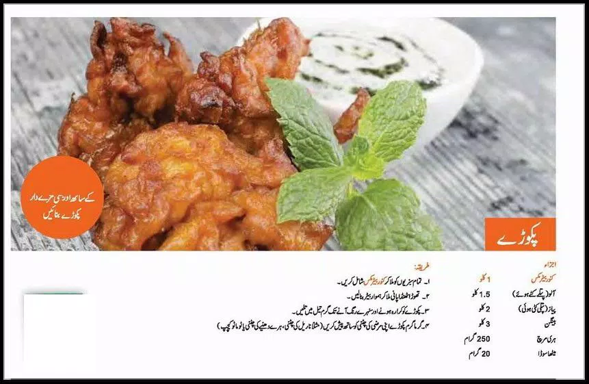 By Rahat Recipes Chicken