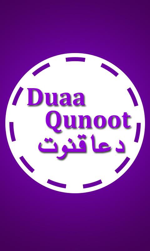 Learn Dua e Qunoot Audio mp3 APK for Android Download