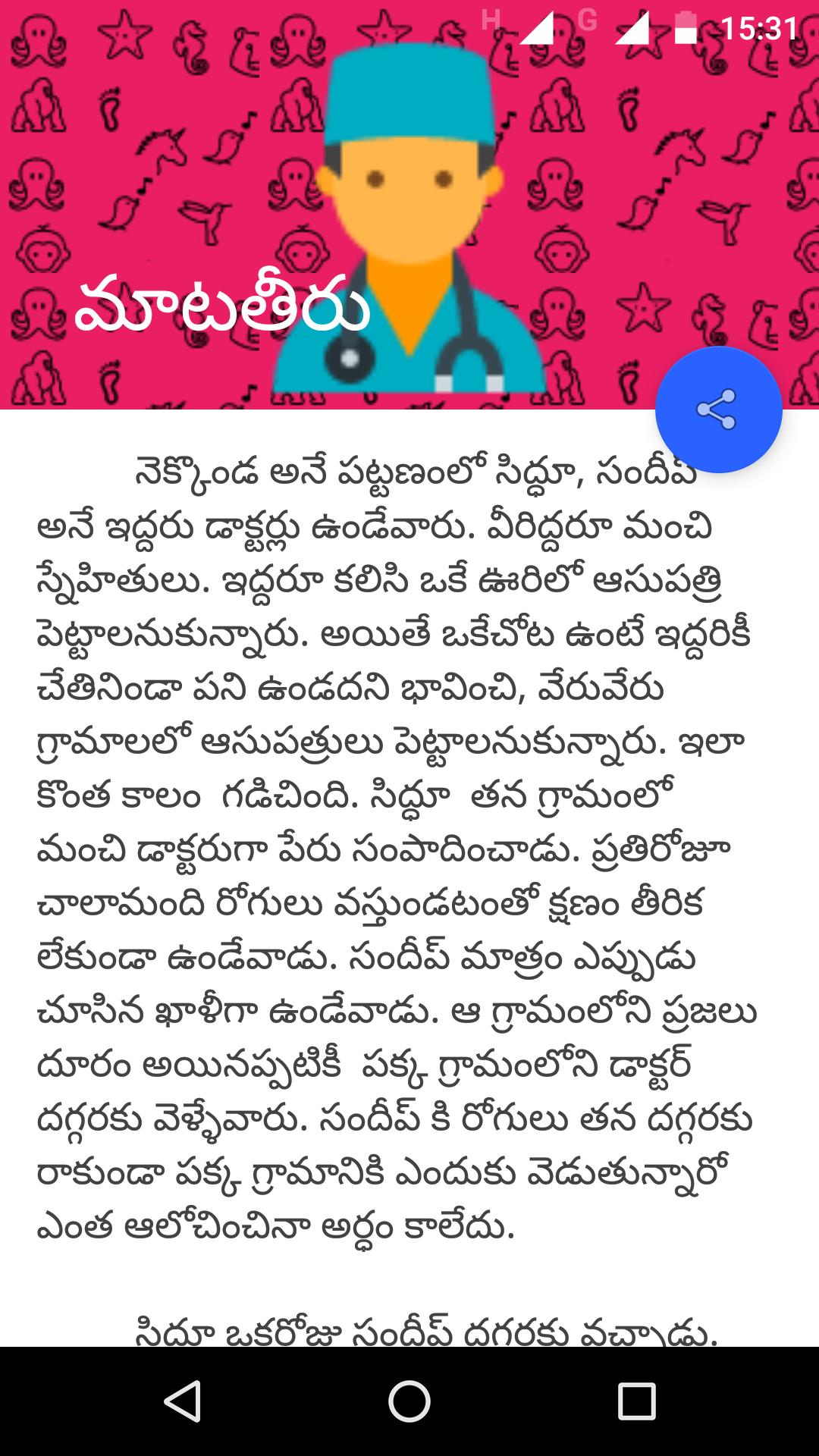 Sex Stories In Telugu With Pictures Telegraph