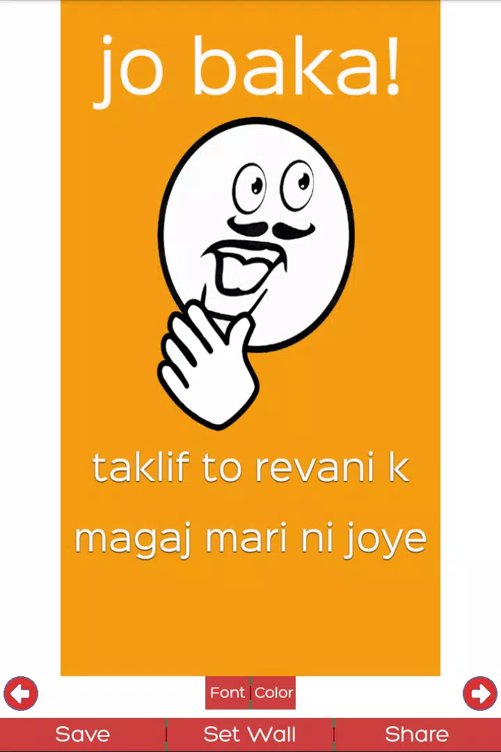 Jo Baka Taklif To Revani Gujarati