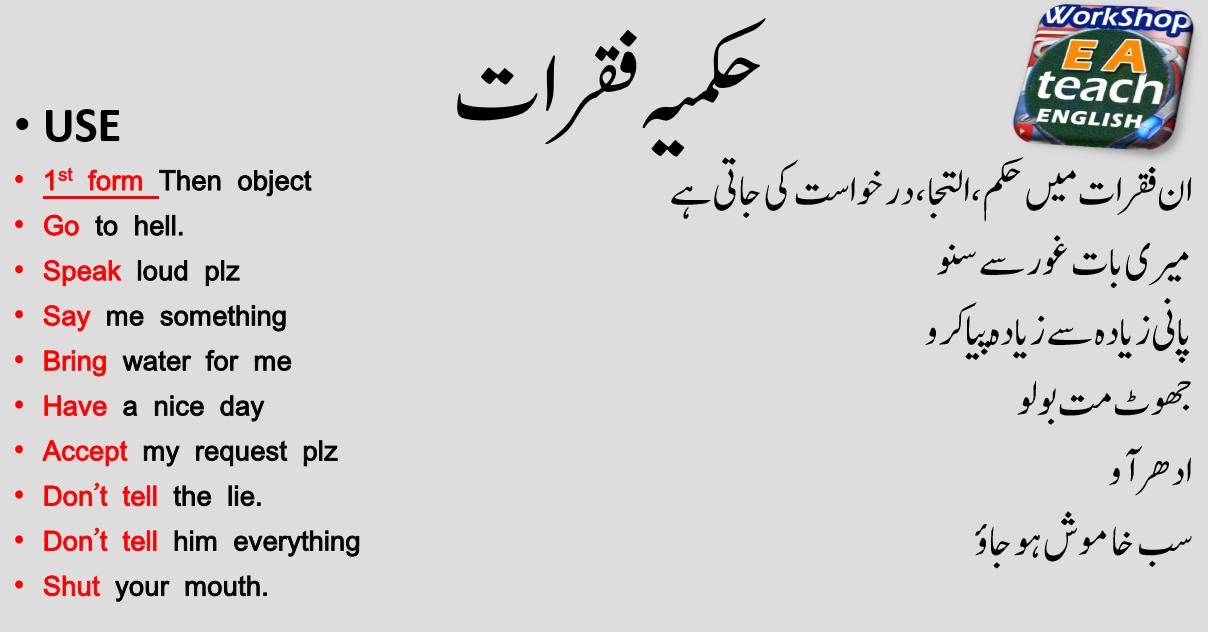 Ea English Tenses In Urdu APK For Android Download ea-english-tenses-in-urdu-apk-for-android-download