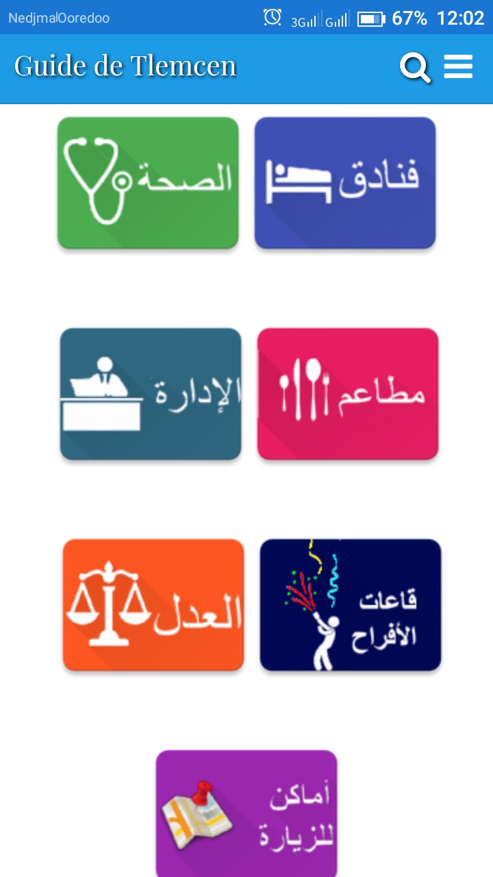 Guide de TLEMCEN APK للاندرويد تنزيل