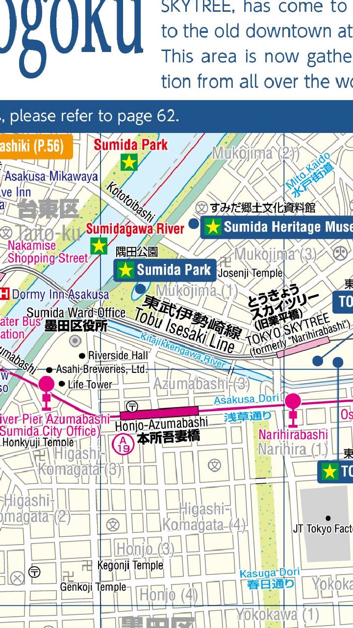 Sumida Ryogoku Tourist Map APK Download for Android - Latest Version