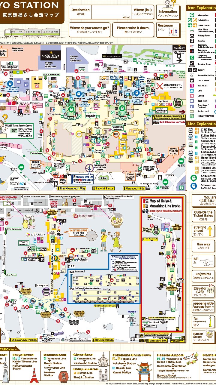 Tokyo Station Map APK for Android Download