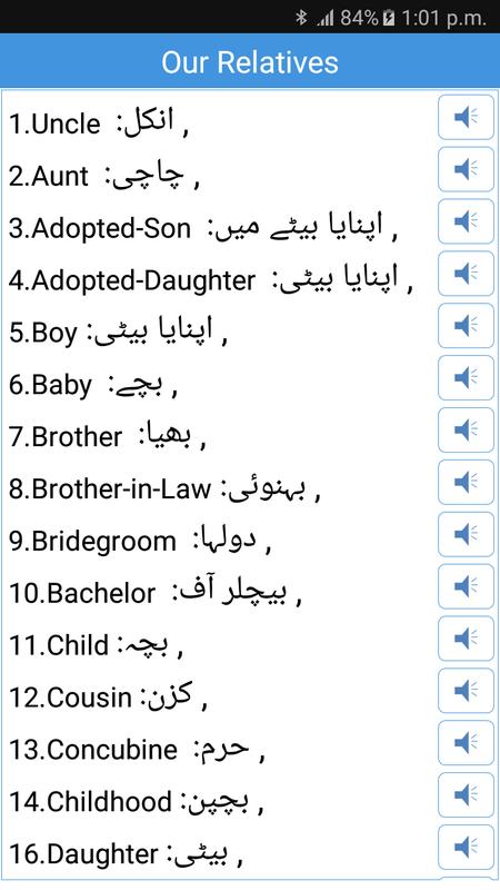 Daily Words English To Urdu For Android APK Download daily-words-english-to-urdu-for-android-apk-download
