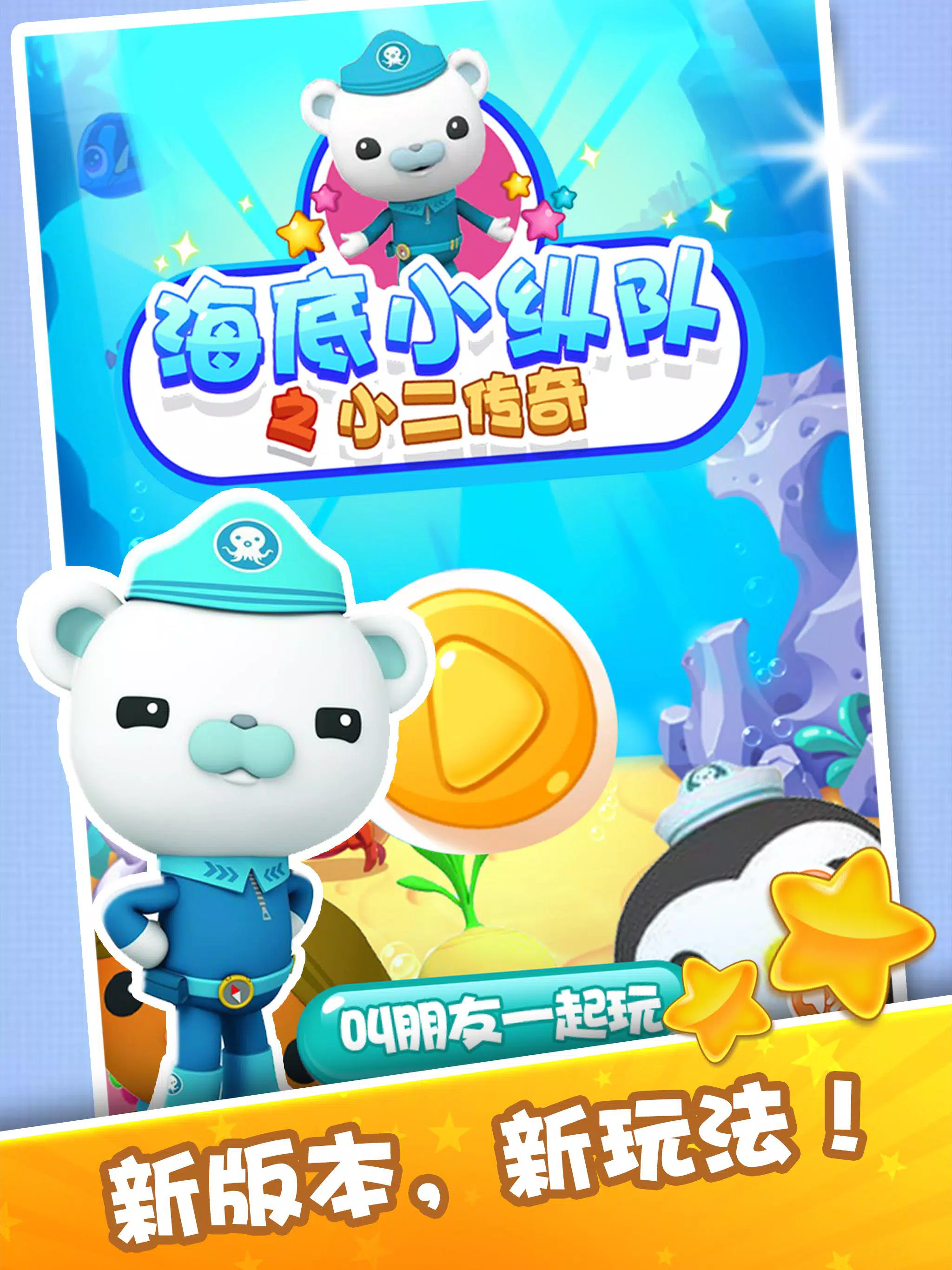 Roblox Octonauts