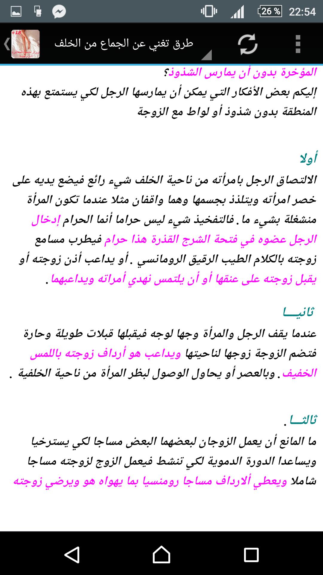 صور وضعيات جنسيه أفكار خلفية