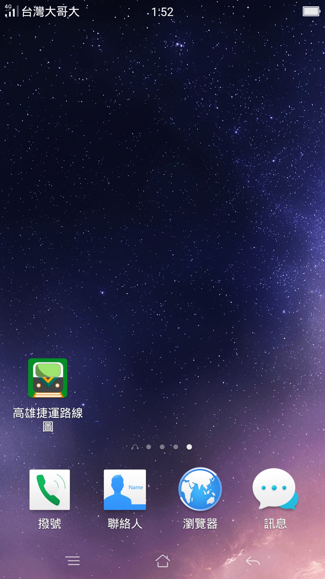 Kaohsiung MRT Route Map APK for Android Download