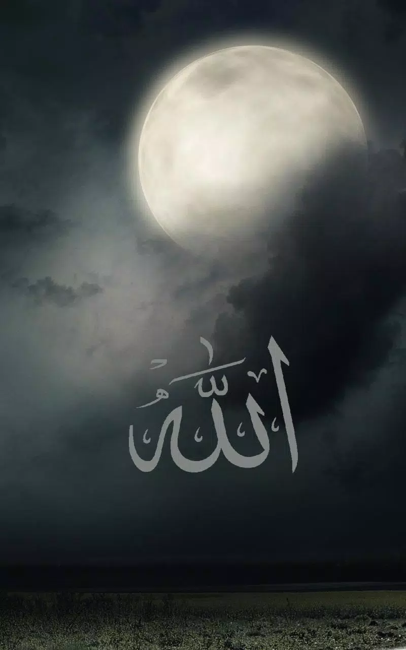 Allah Name In Moon