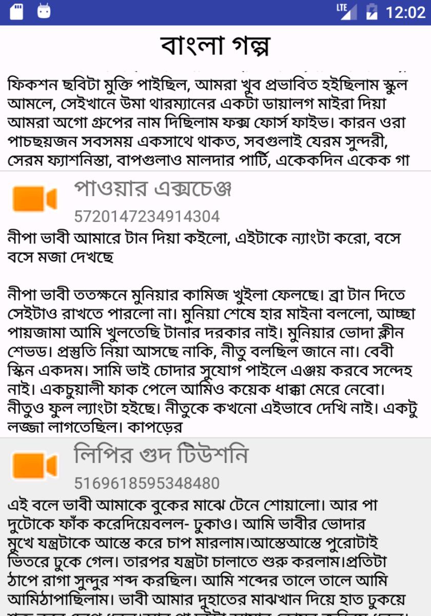 Bangla Choti Golpo (বাংলা চটি)安卓版应用APK下载