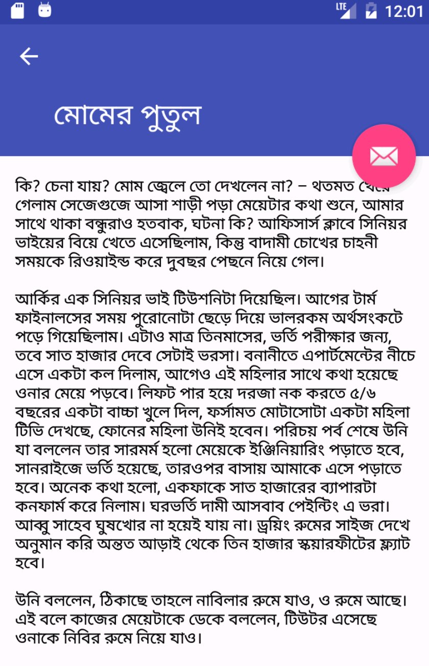 Bangla Choti Golpo (বাংলা চটি) APK للاندرويد تنزيل