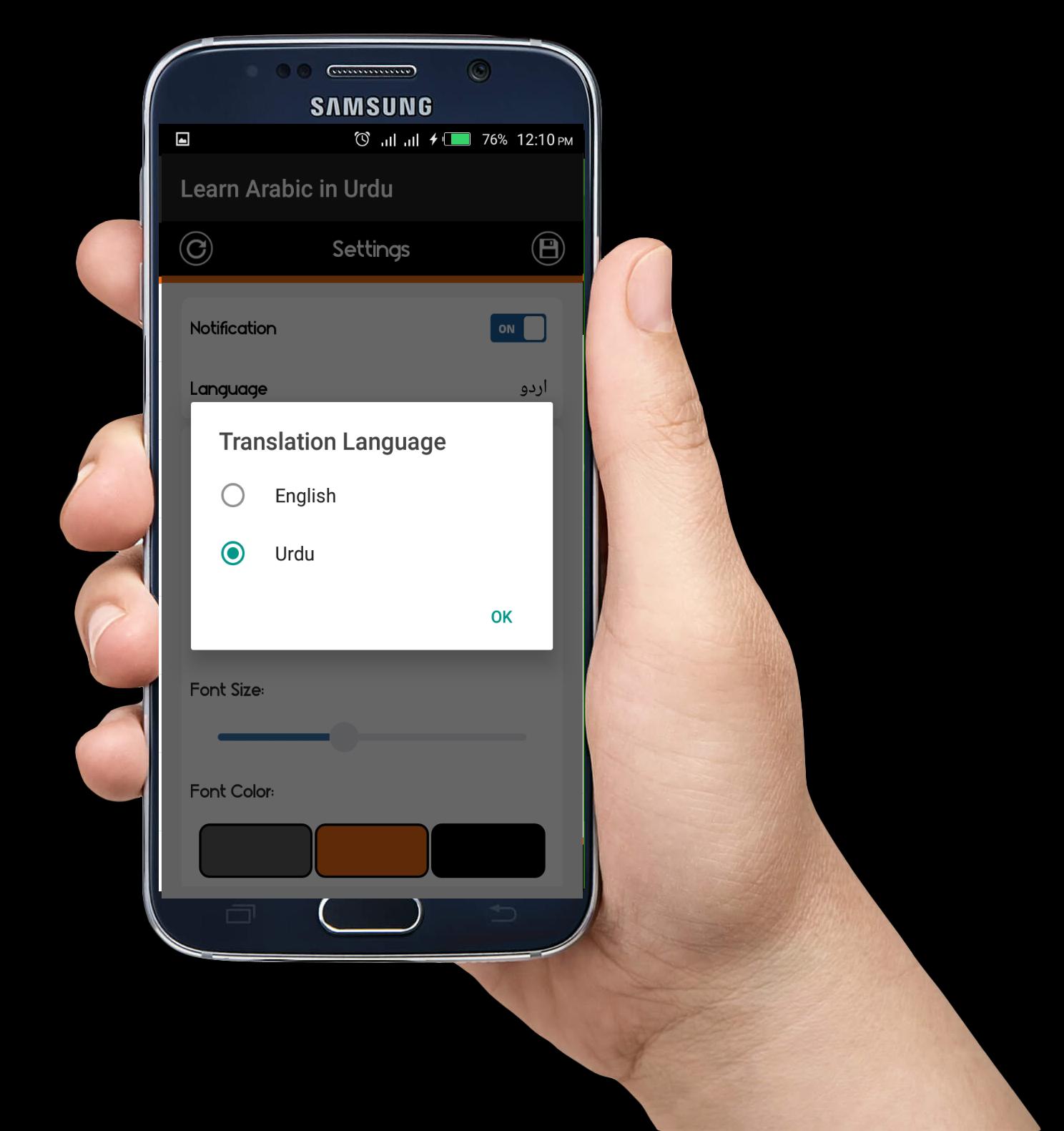 Learn Arabic In Urdu APK Android learn-arabic-in-urdu-apk-android