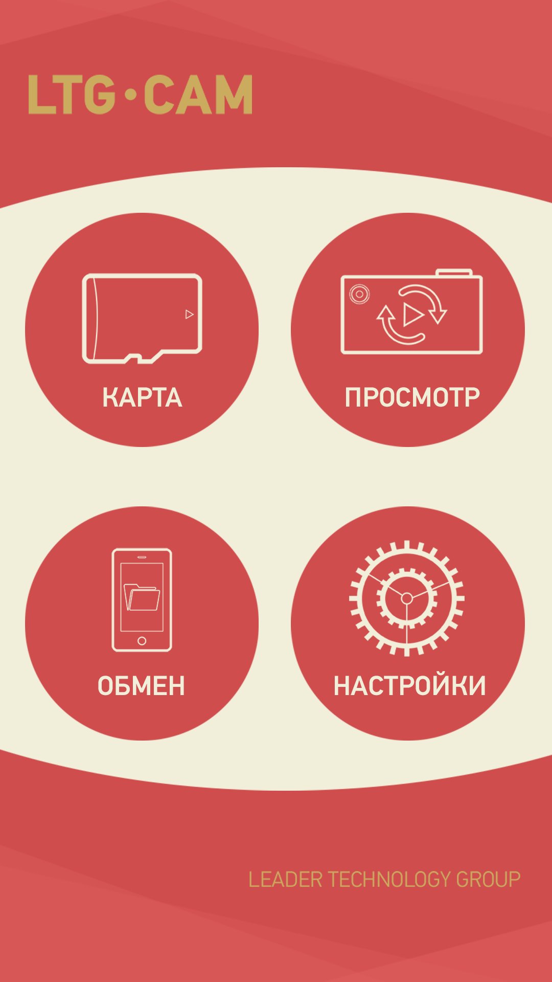 Descargar LTG CAM APK Última Versión 1.5.7 para Android