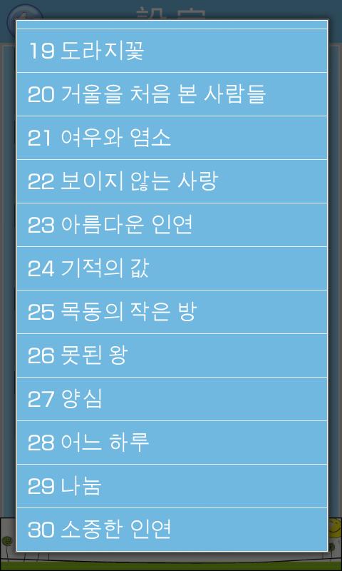 Korean Typing Practice APK For Android Download korean-typing-practice-apk-for-android-download