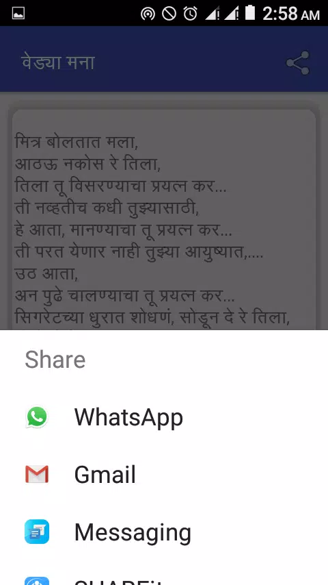 Sangram Devyani Tumchasathi Kaypan