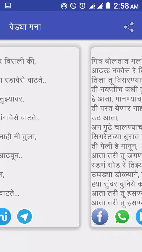 Tumchya Sathi Kay Pan Messages