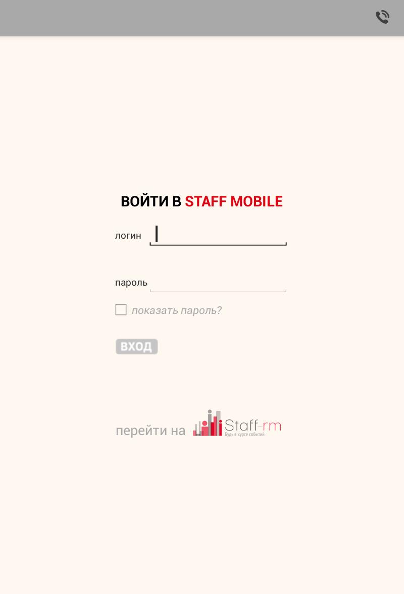 Staff Mobile APK for Android Download
