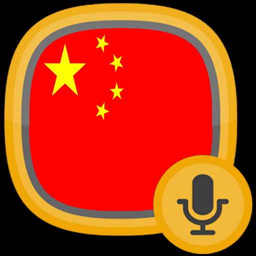 Radio China APK Download for Android - Latest Version