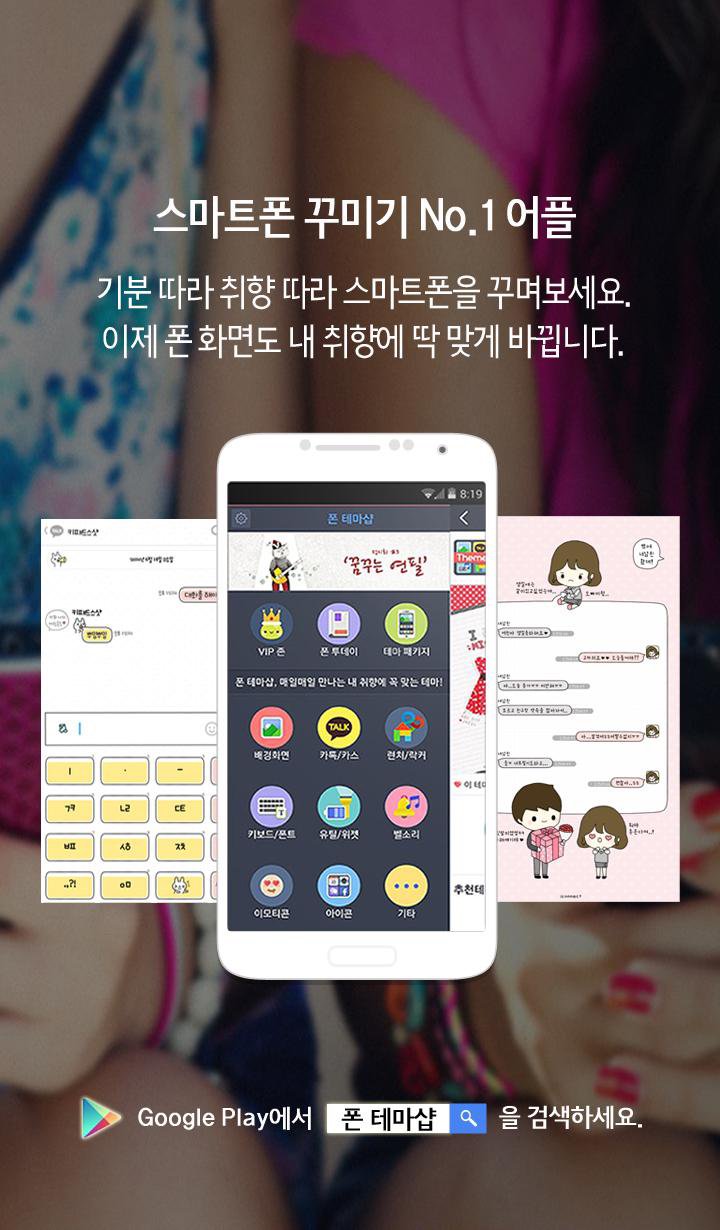 pocket_girl K APK for Android Download