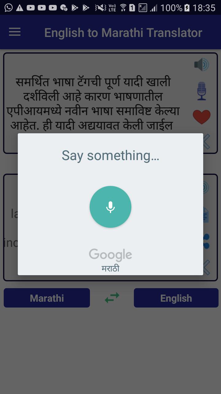 English Marathi Translator APK F r Android Herunterladen english-marathi-translator-apk-f-r-android-herunterladen
