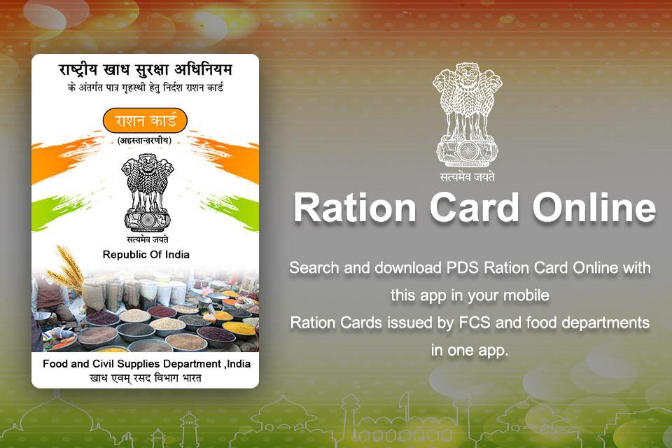 Ration Card Online Services : All States PDS APK for Android Download