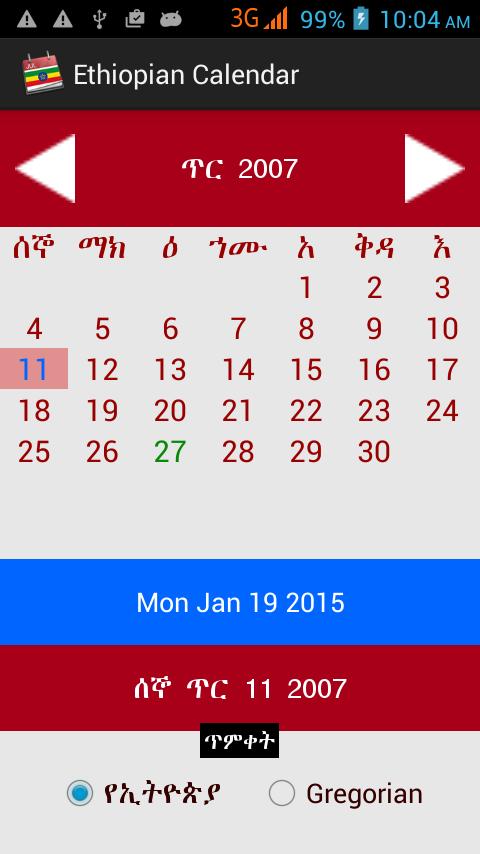 2024 Ethiopian Calendar New Latest Incredible - January 2024 Calendar ... 2024 Ethiopian Calendar New Latest Incredible - January 2024 Calendar ...