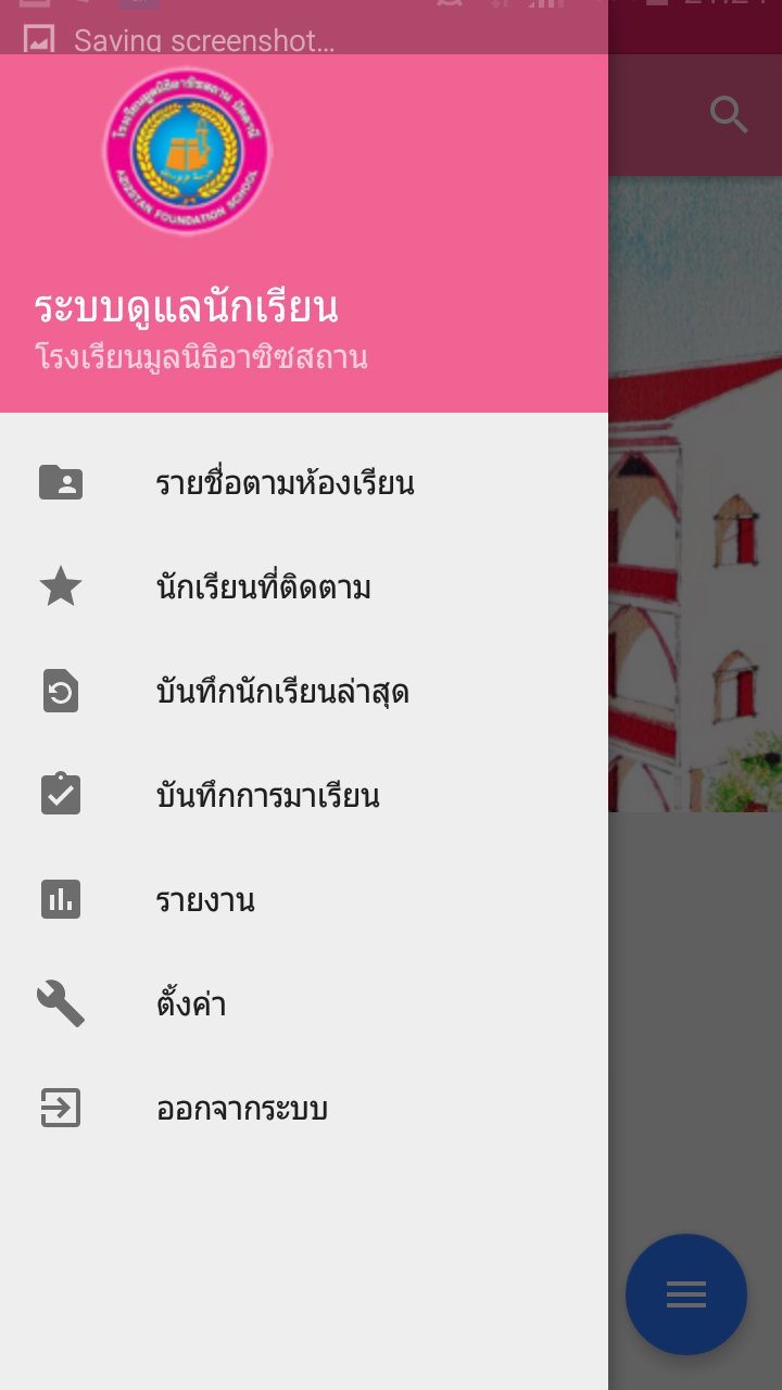 StudentCare APK for Android Download