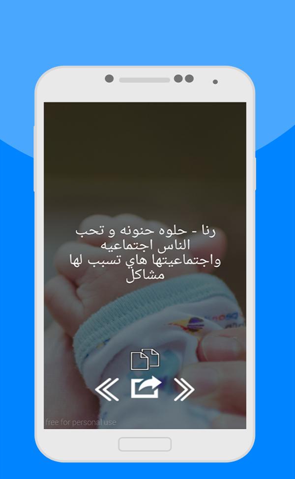Download أسماء بنات ومعانيها Latest Version 20 Android Apk File