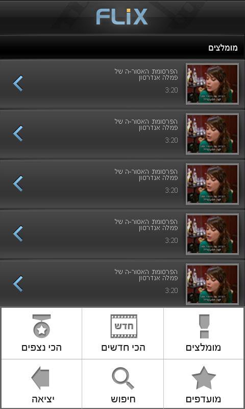 Descargar flix APK Última Versión 1.0.0 para Android