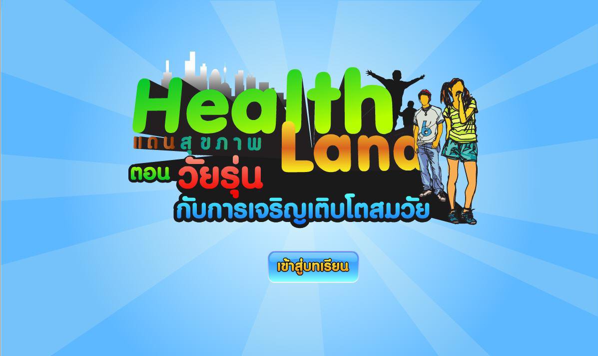 Healthland Teen APK for Android Download