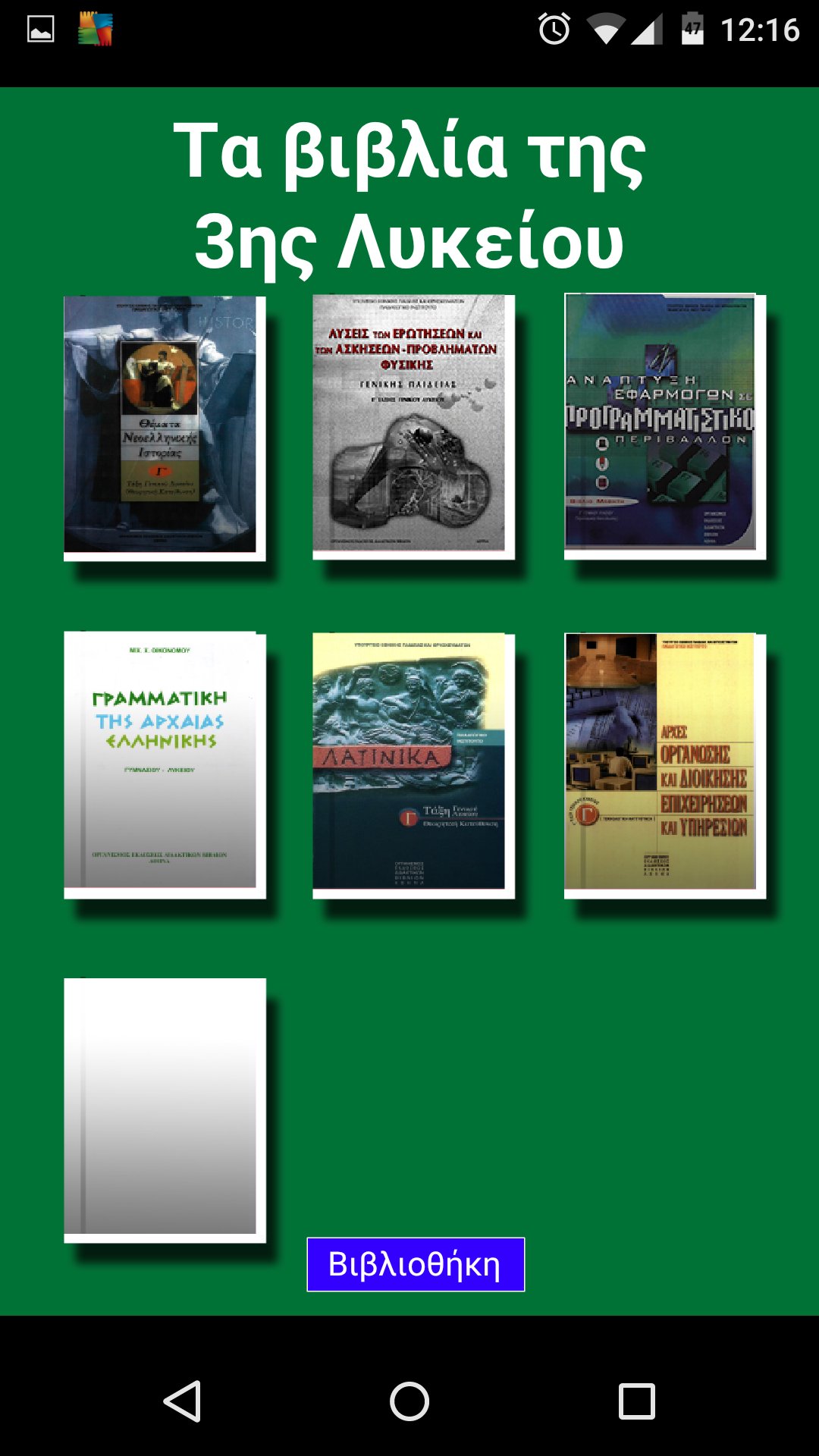 School Books APK for Android Download