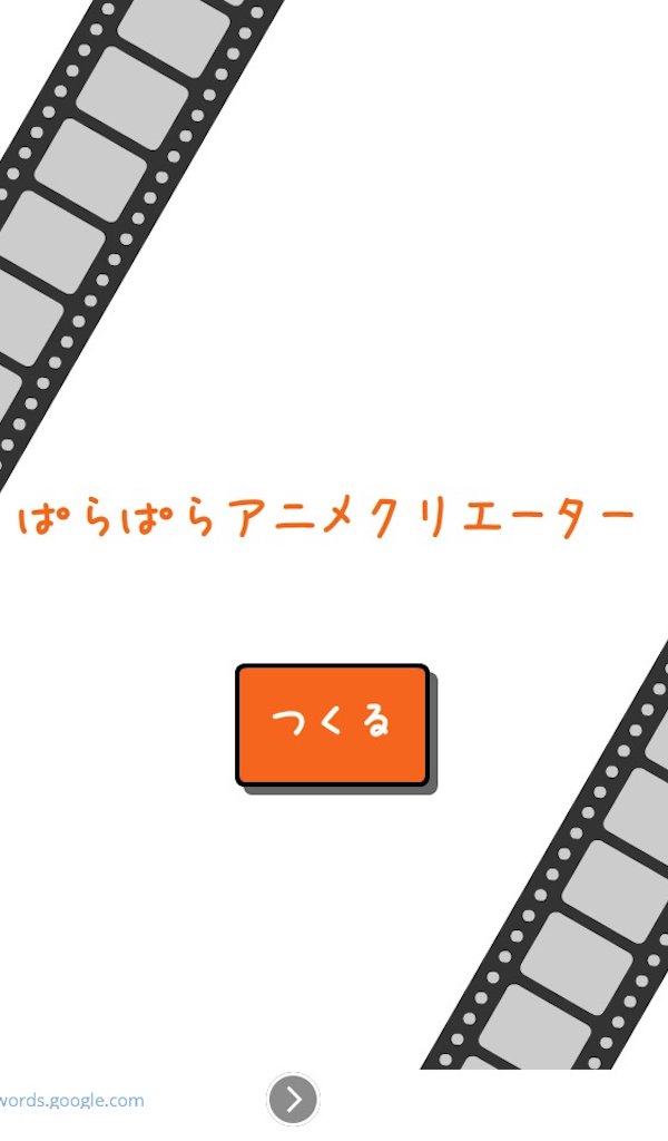 GIF anime creator APK für Android herunterladen