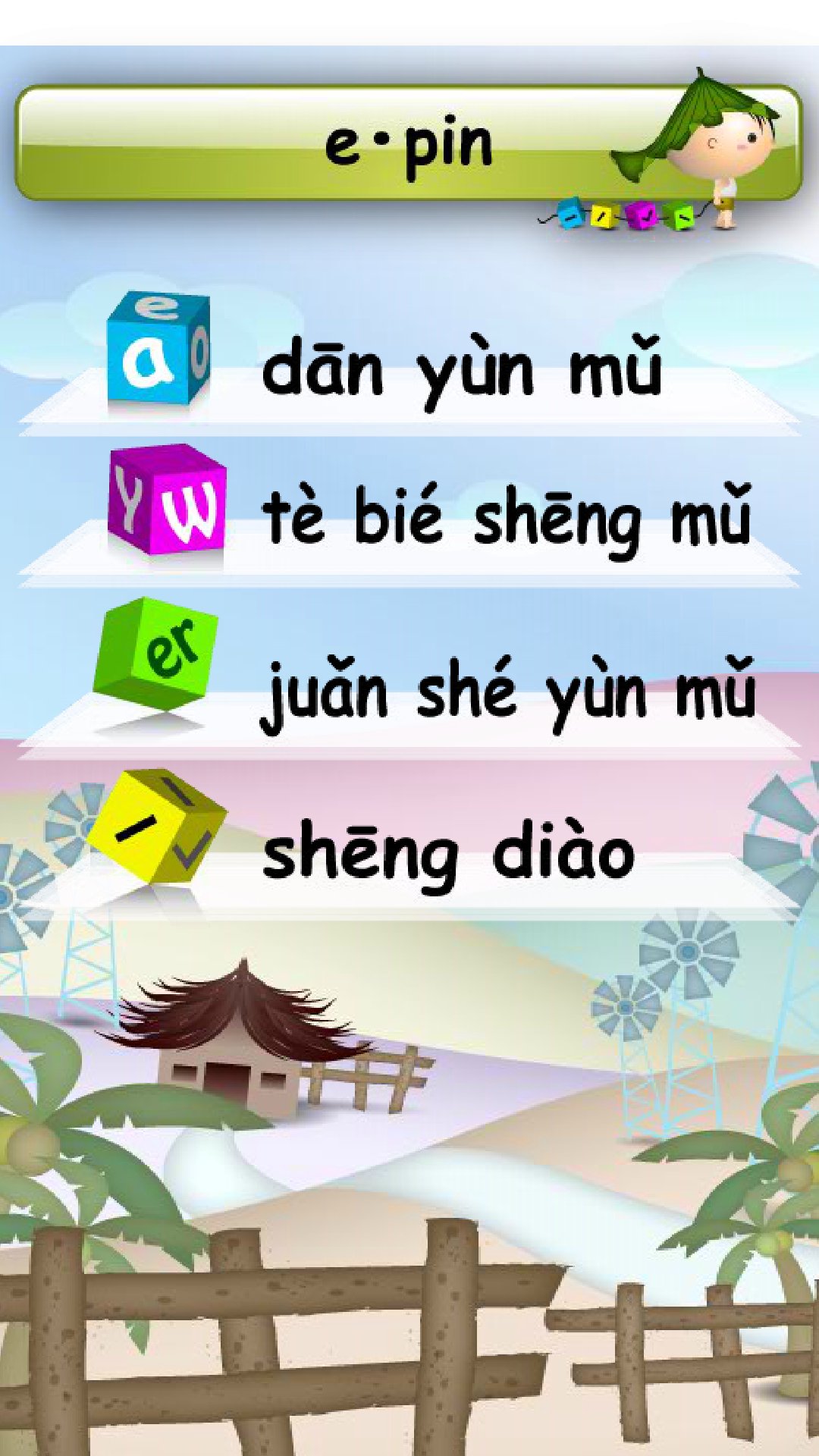 E-Pin Hanyu Pinyin Learning APK for Android Download