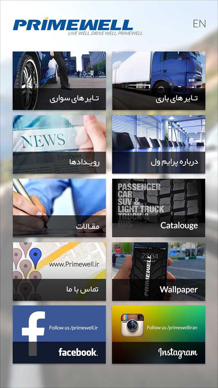 Primewell Iran APK for Android Download