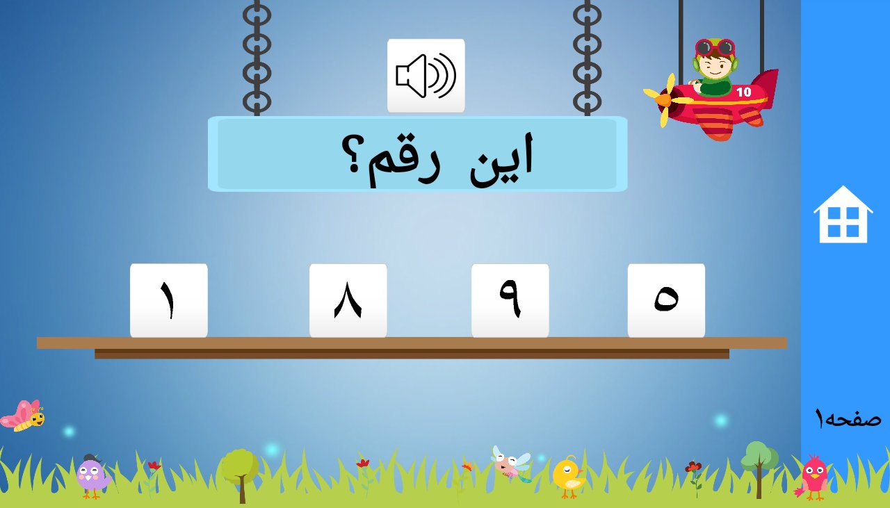Learn Numbers 123 Arabic&English Kids APK for Android Download