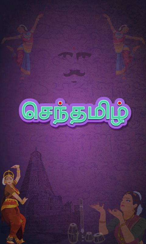 Fast Food Recipe Tamil APK For Android Download fast-food-recipe-tamil-apk-for-android-download