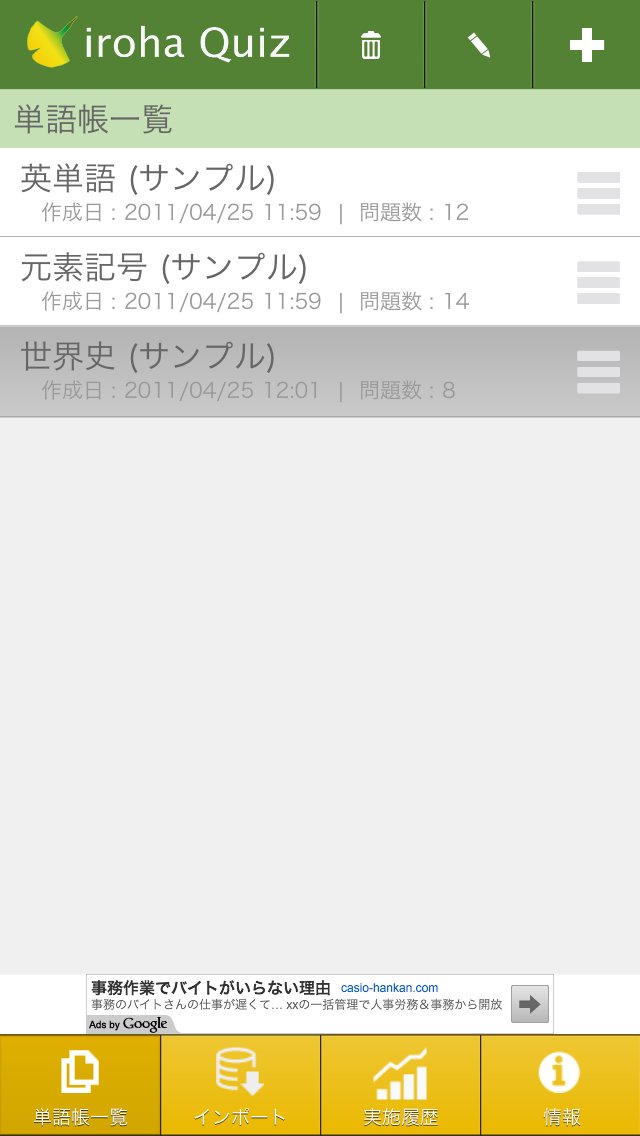 iroha Quiz APK for Android Download