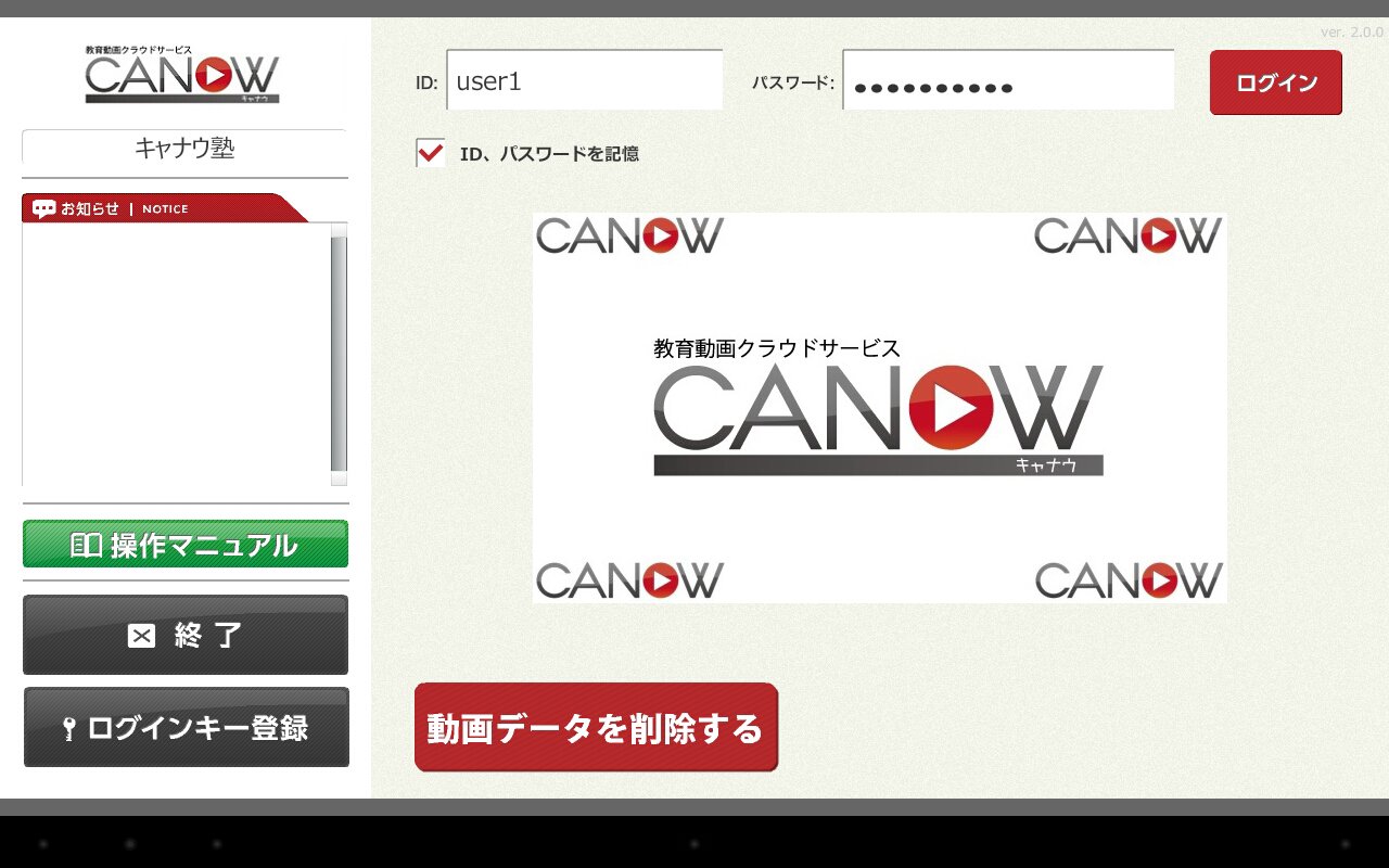 CANOWビューワ Ver.2 APK for Android Download
