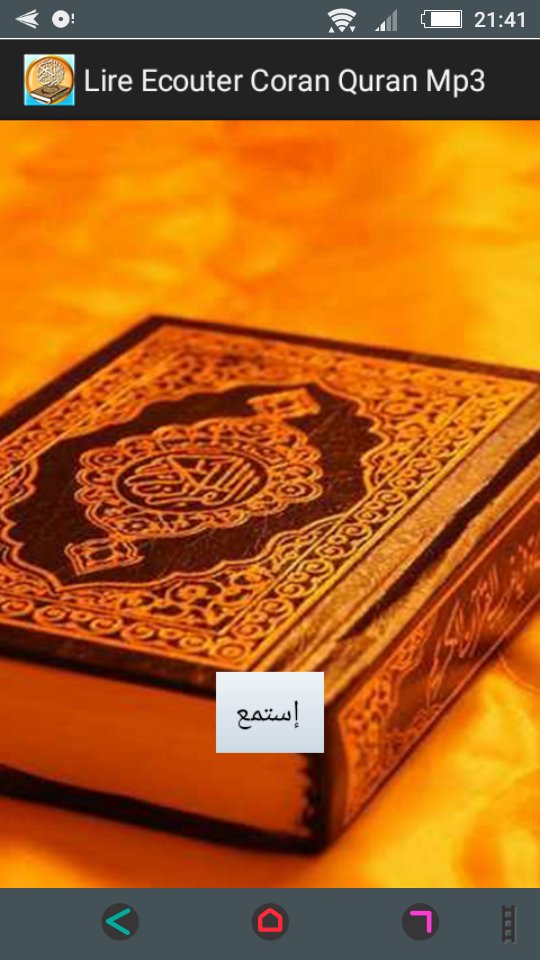 Lire Ecouter Coran Quran Mp3 APK for Android Download
