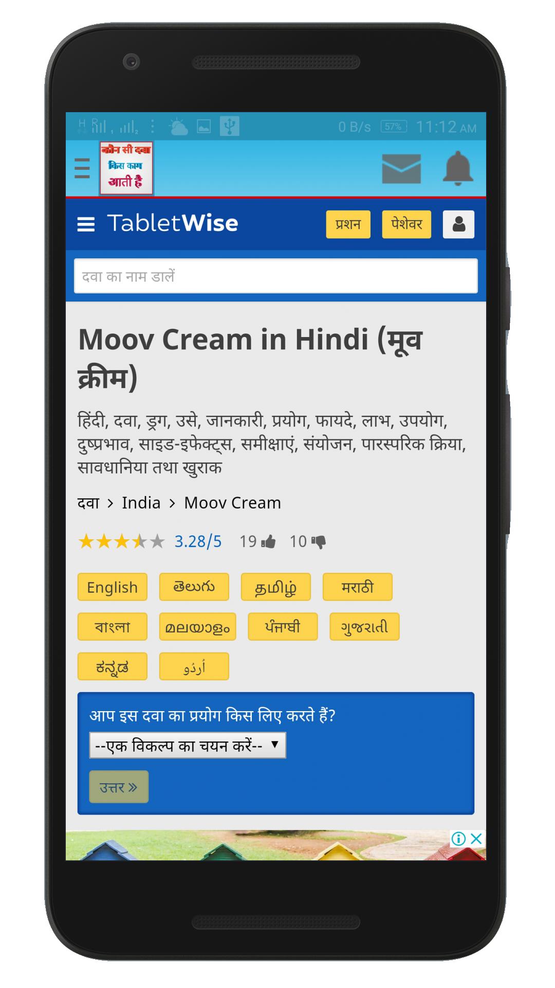 All Medicine Inquiry TabletWise For Android APK Download all-medicine-inquiry-tabletwise-for-android-apk-download