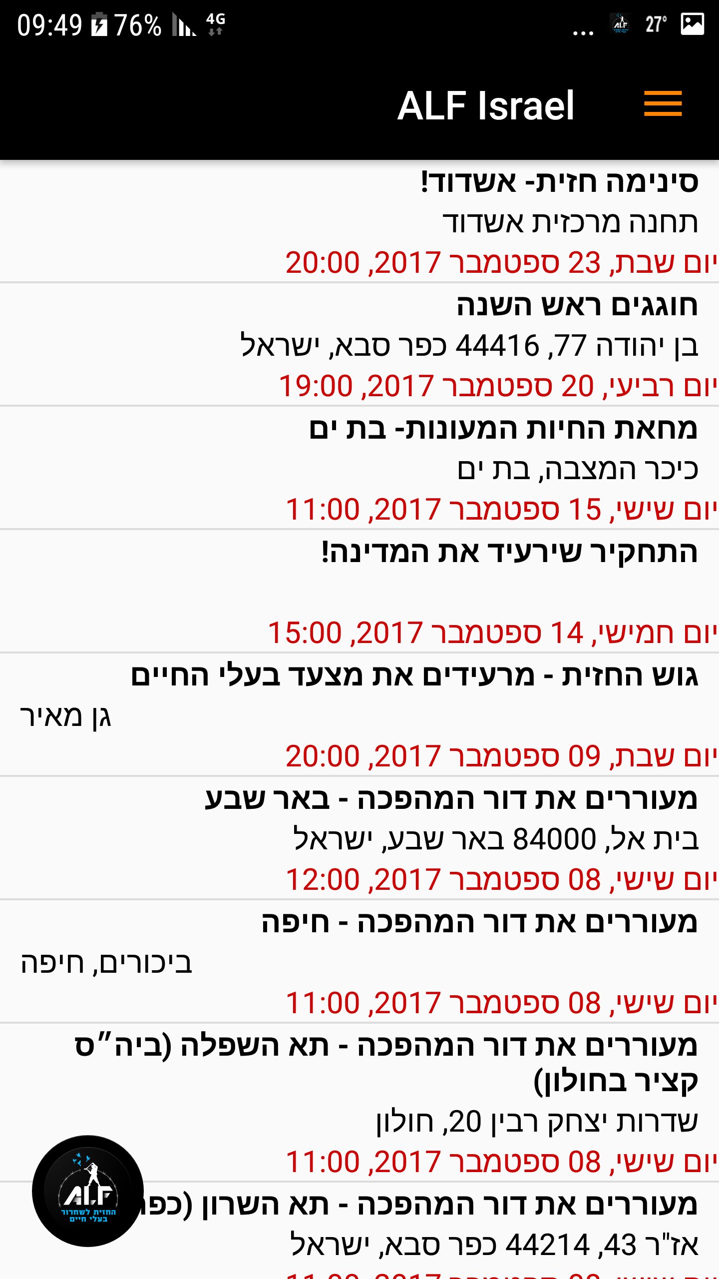 ALF ISRAEL APK for Android Download