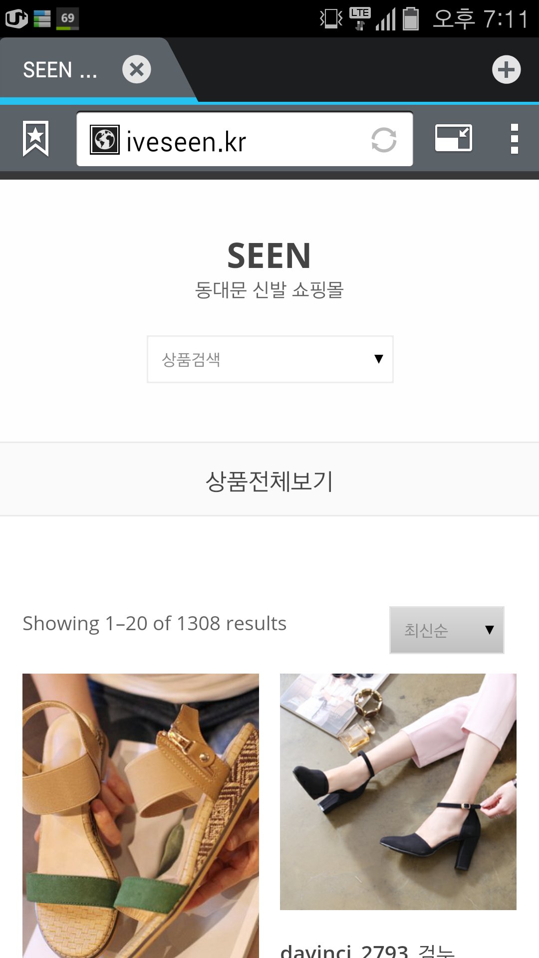 SEEN APK للاندرويد تنزيل