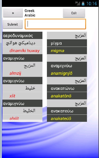 Arabic Greek Dictionary APK for Android Download