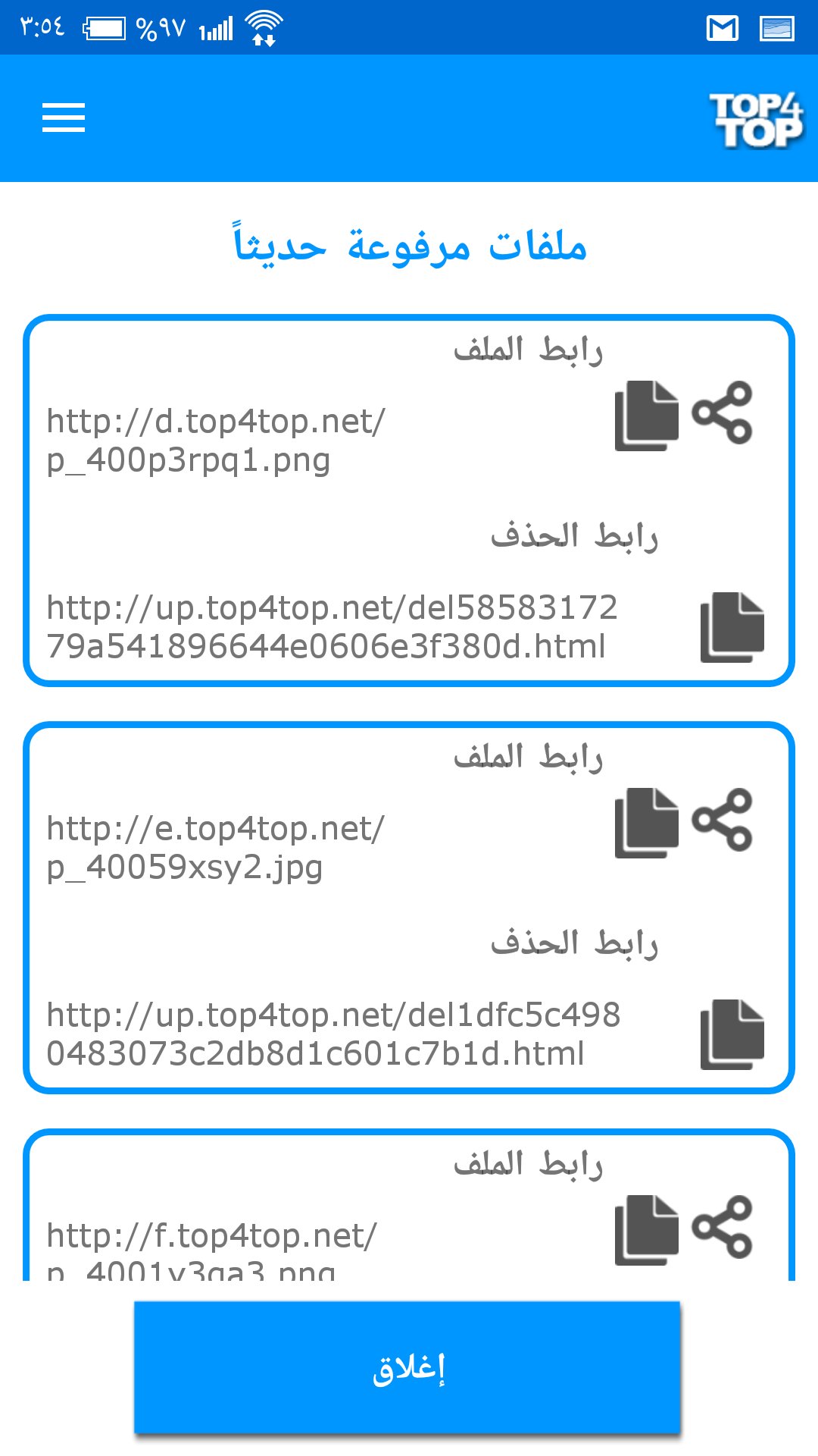 Top4toP رفع ومشاركة الملفات APK for Android Download
