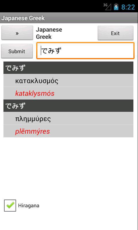 Descargar Japanese Greek Dictionary APK Última Versión 5.2 para Android